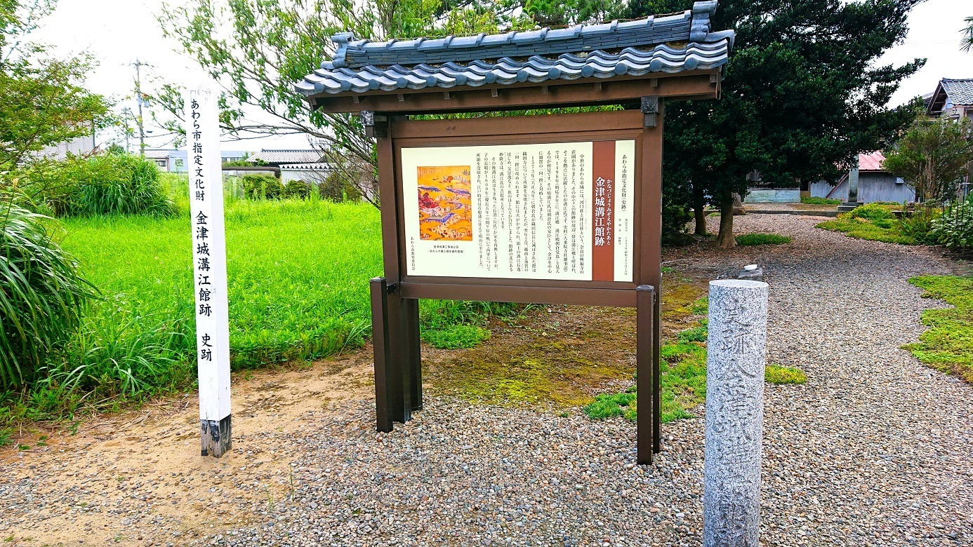 金津城址(溝江館跡、加賀冨樫家終焉の地)①: つとつとのブログ